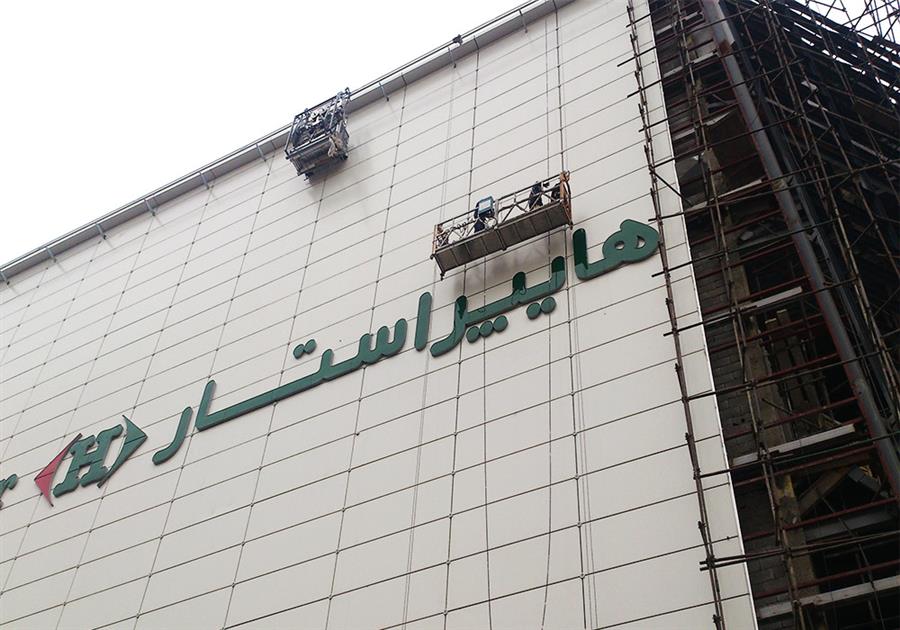 پروژه صبا مال