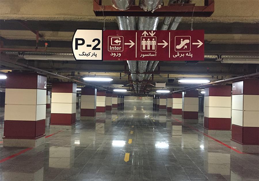 پروژه صبا مال